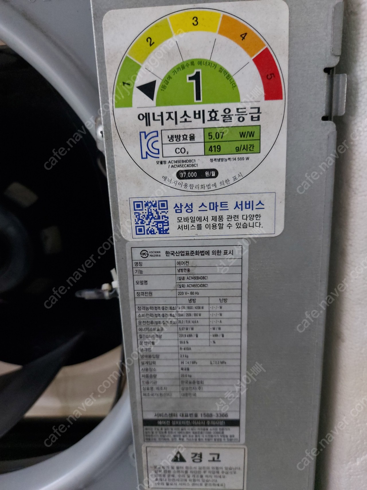 삼성 천정형 냉전40평형 13년식 팔아요 에어컨 중고나라